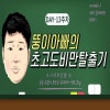 다이어트 13주 163kg감량 저탄고지식단간헐적단식 방법·식단·후기 네이버 블로그